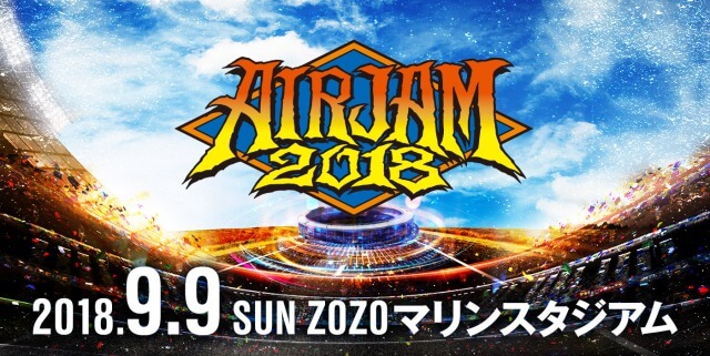 AIR JAM 2018の開催が決定！│PUNX SAVE THE EARTH -blog-