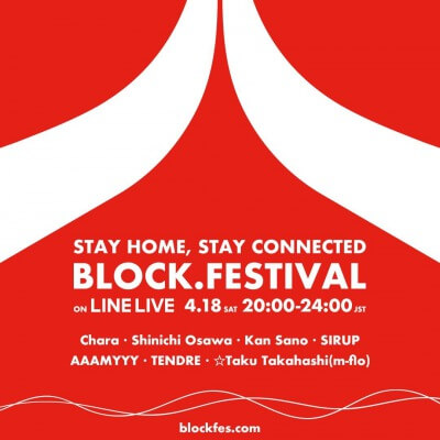 無料のオンラインフェス”BLOCK.FESTIVAL”が開催決定！│PUNX SAVE THE EARTH -blog-